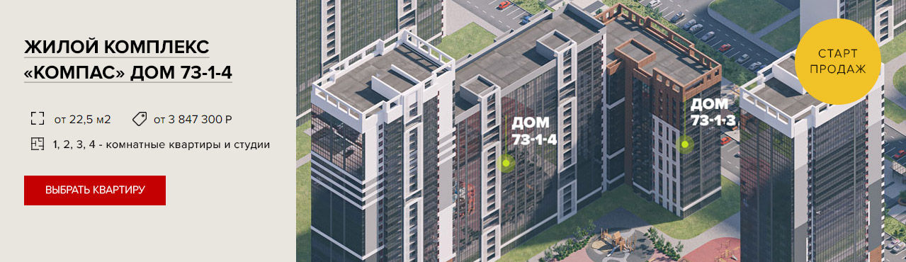 Купить квартиру в Набережных Челнах, продажа новостроек - ГК ПРОФИТ
